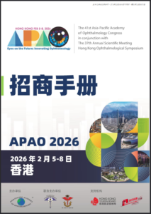 Sponsorship Prospectus – APAO® 2026